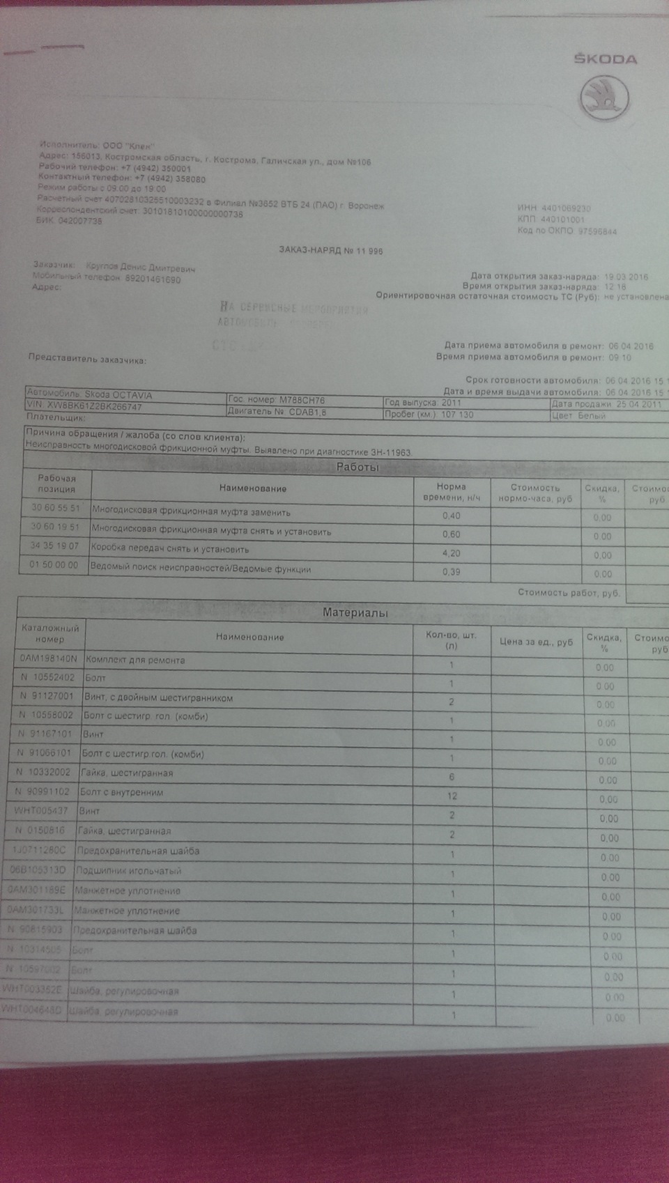 0AM198140N Комплект сцепления VAG | Запчасти на DRIVE2