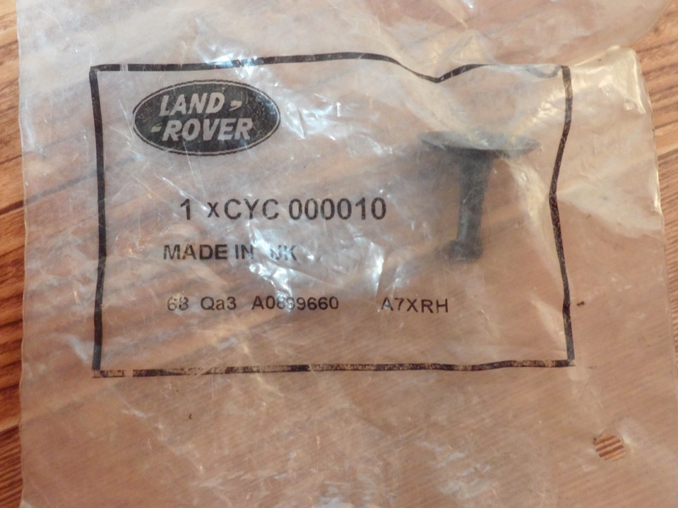 CYC000010 Зажим Jaguar Land Rover | Запчасти на DRIVE2