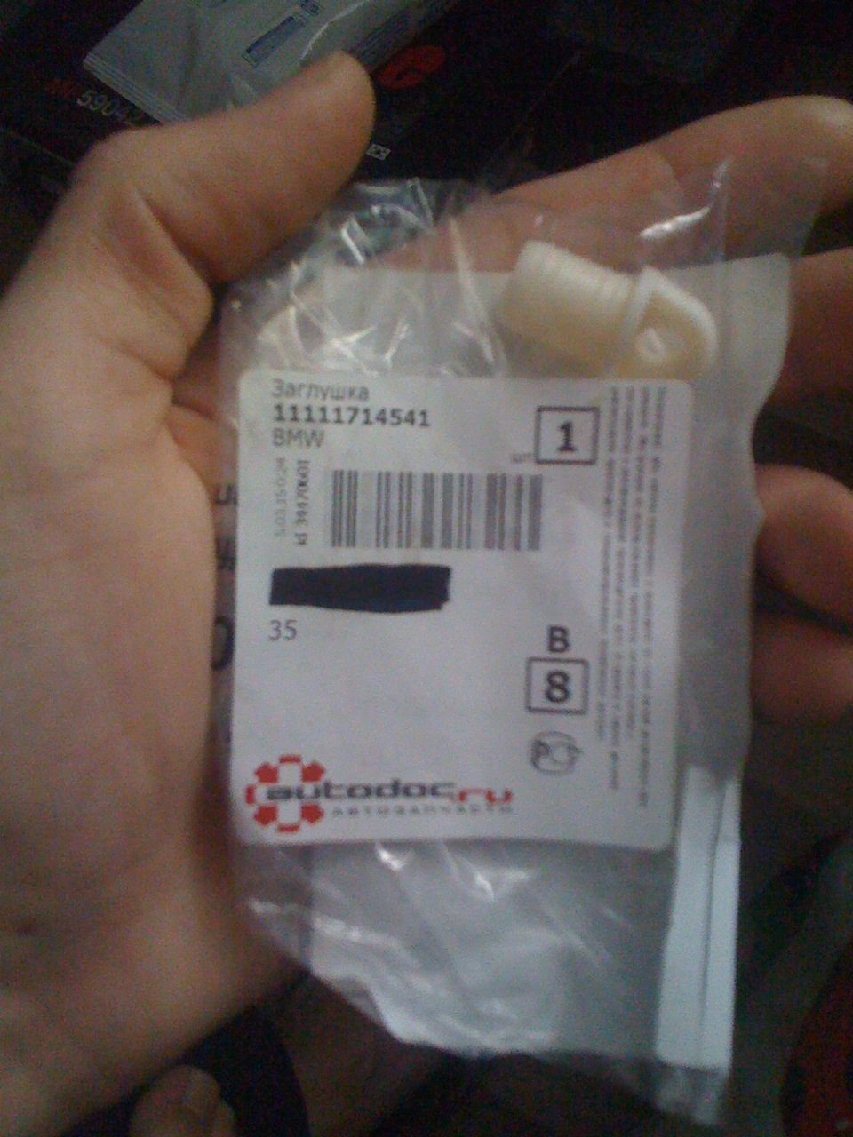 Заглушка BMW 11111714541 — BMW 5 series (E39), 2,5 л, 1998 года ...
