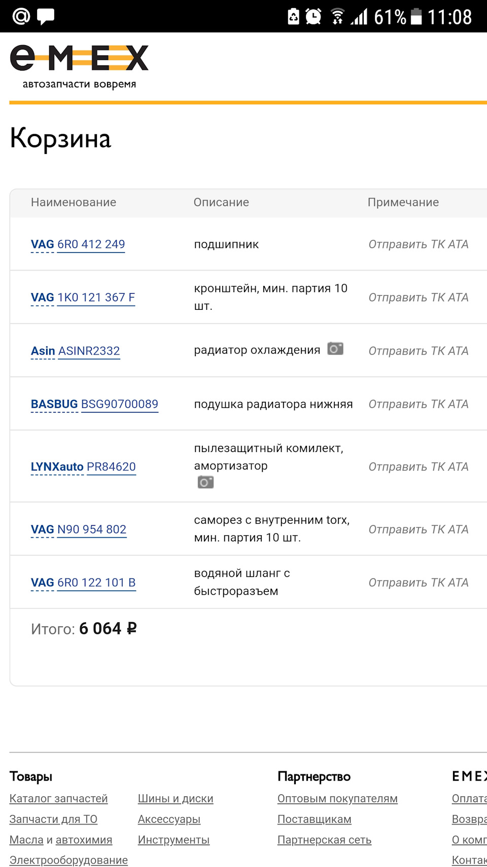Закупка продолжается — Volkswagen Polo Sedan, 1,6 л, 2012 года ...