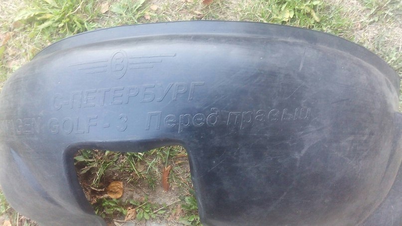 Подкрылок правый передний Гольф 3 (новый). 150 000 р Минск — Volkswagen ...