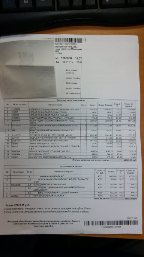 31430474 прокладка корпуса дроссельной заслонки Volvo | Запчасти на DRIVE2