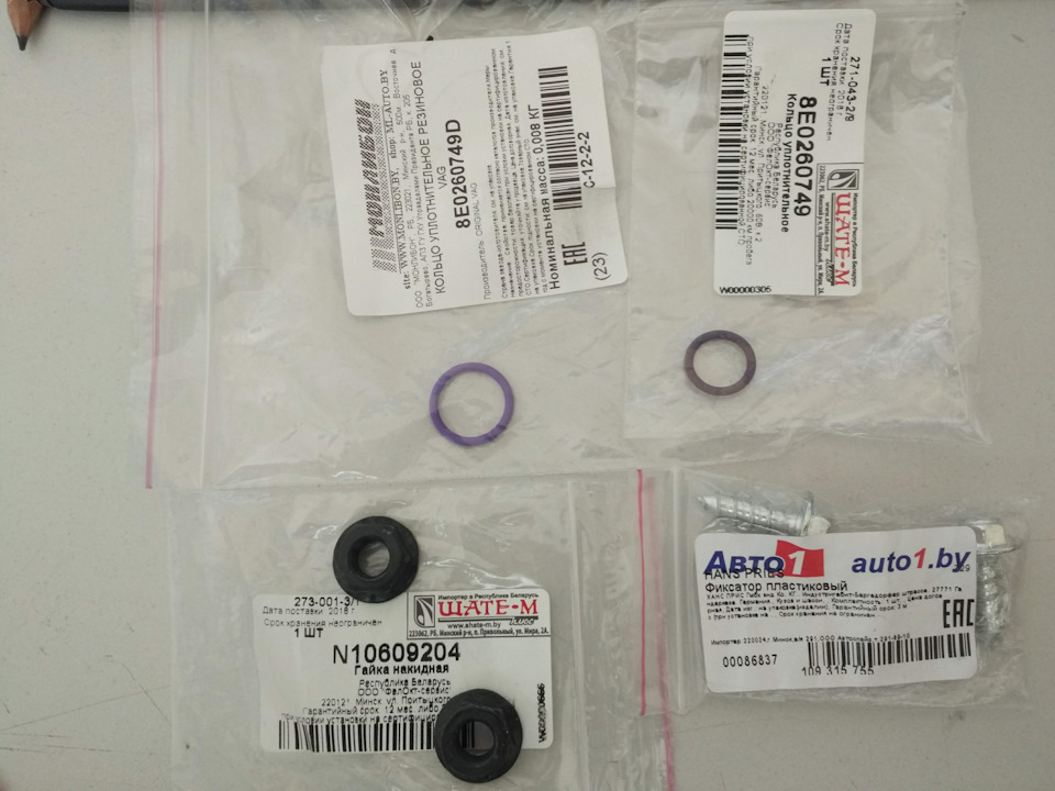 8E0260749D Кольцо уплотнительное шланга кондиционера / VAG | Запчасти ...