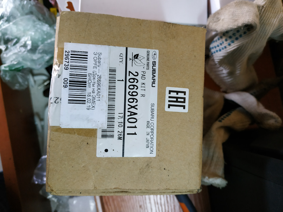 Замена задних тормозных колодок — Subaru Outback (BR), 3,6 л, 2012 года ...