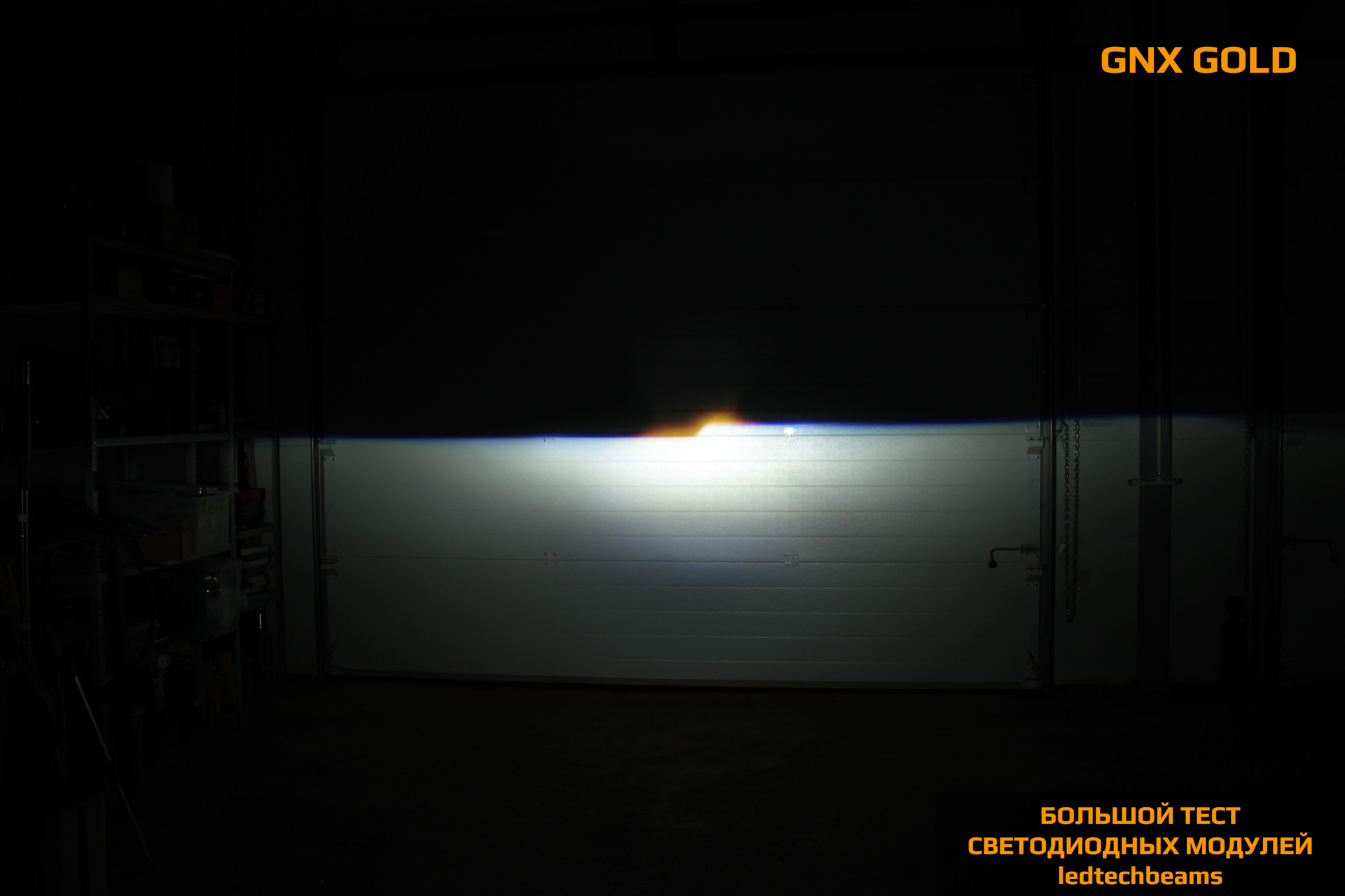 БОЛЬШОЙ ТЕСТ BI-LED МОДУЛЕЙ 2023. ЧАСТЬ 1. — Сообщество «Светодиодный ...