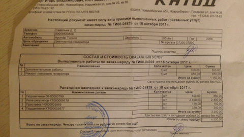 3730037800 Генератор KIA HYUNDAI | Запчасти на DRIVE2