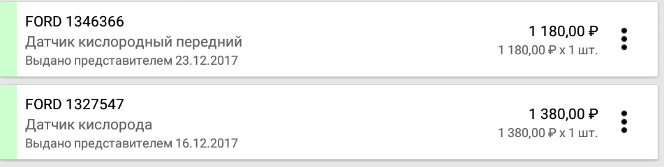 1327547 Датчик кислородный (фишка зел. Провод син) Focus3M51-9F472-CB ...