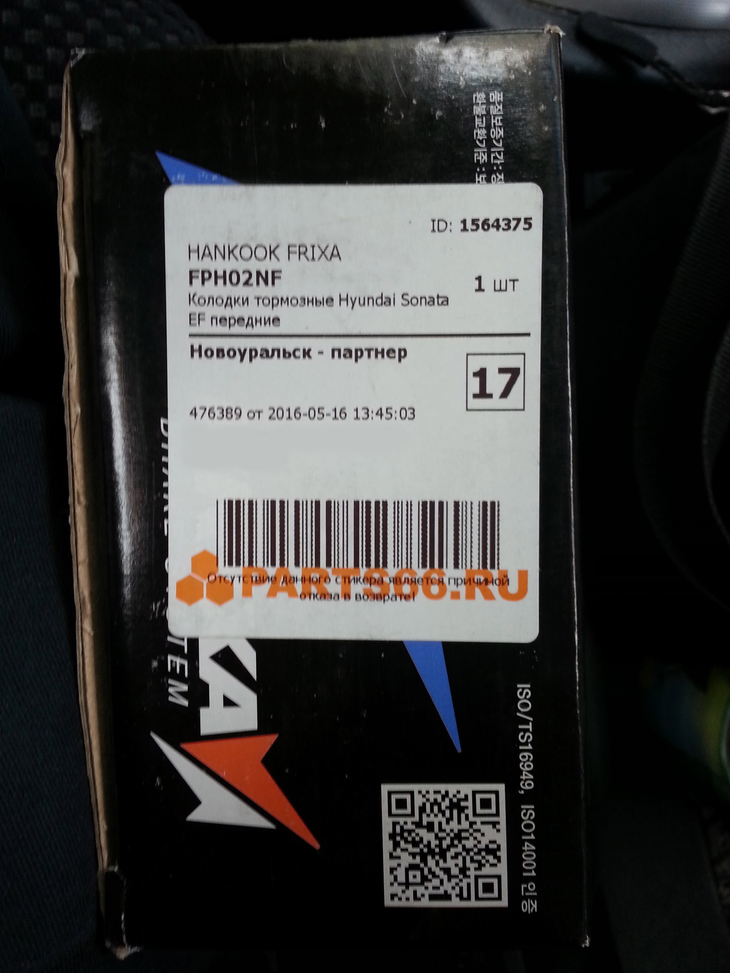 Колодки Hankook Frixa — Hyundai Tucson (JM), 2 л, 2006 года | запчасти ...