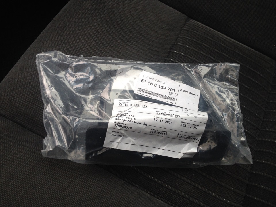 Полочка в подлокотник — BMW 5 series (E39), 2,3 л, 1997 года | запчасти ...