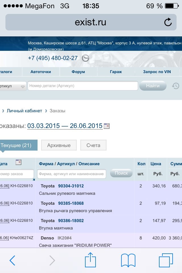 Это Победа, или отделался малой кровью… — Toyota Crown (S130), 4 л ...