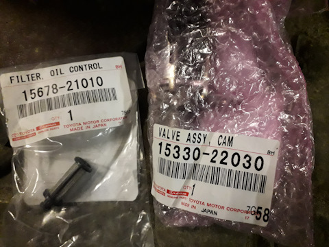 1533022030 КЛАПАН ИЗМЕНЕНИЯ ФАЗ ГРМ TOYOTA AURIS (06-12), AVENSIS (03 ...