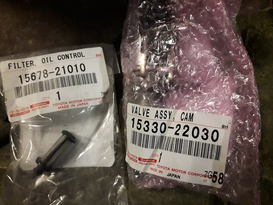 1533022030 КЛАПАН ИЗМЕНЕНИЯ ФАЗ ГРМ TOYOTA AURIS (06-12), AVENSIS (03 ...