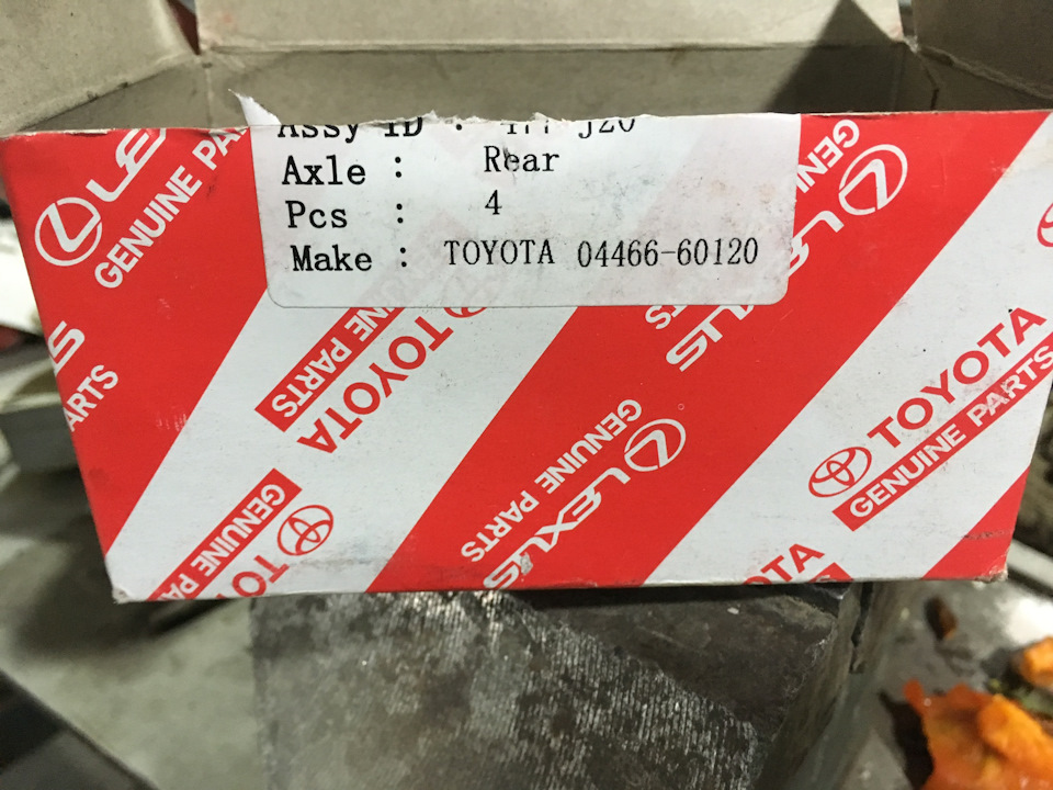 0446660120 Колодки тормозные дисковые комплект TOYOTA LEXUS | Запчасти ...