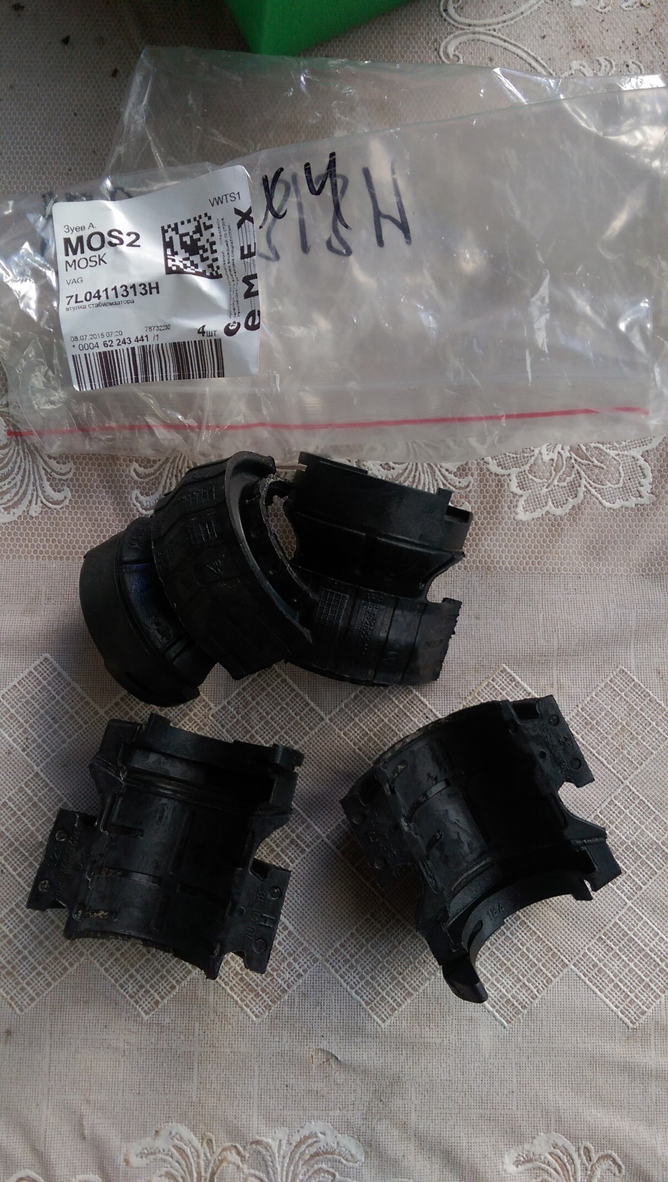 7L0411313H Втулка стабилизатора VAG | Запчасти на DRIVE2