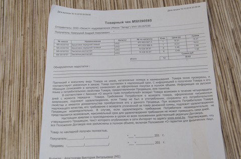 N0385491 КЛИПСА КРЕПЕЖНАЯ 407 VAG | Запчасти на DRIVE2