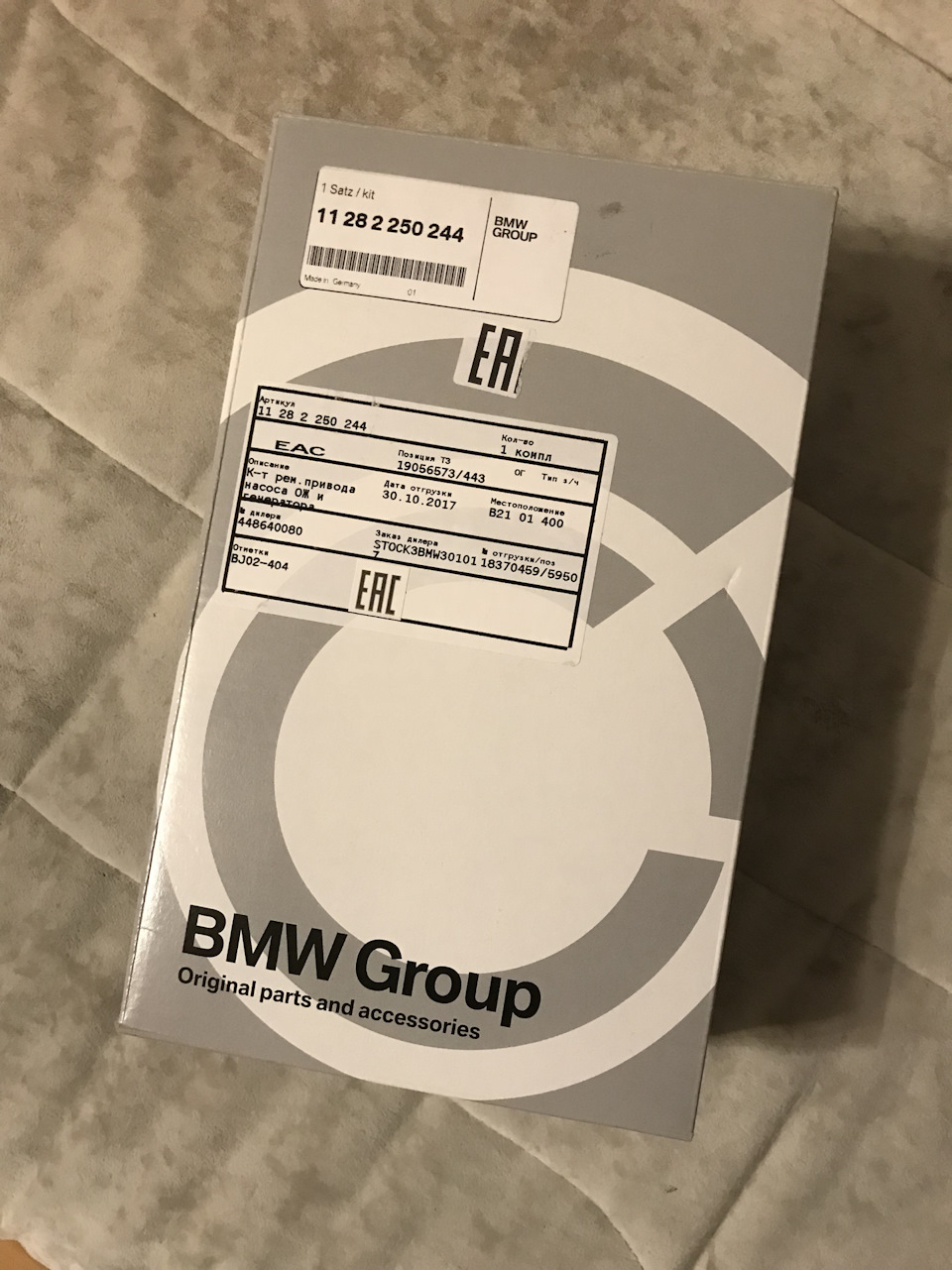 11282250244 Ремкомплект привода насоса ОЖ BMW | Запчасти на DRIVE2