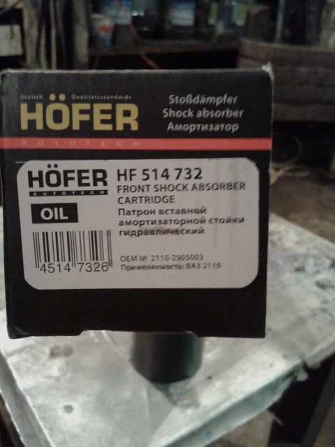 21102905003 Амортизатор передний газовый LADA | Запчасти на DRIVE2