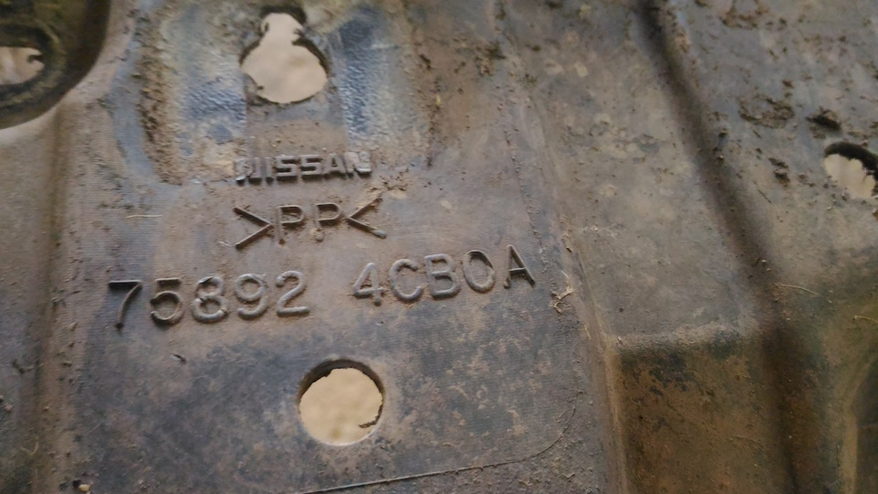 Защита нижняя (пыльник) переднего бампера — Nissan X-Trail III (t32), 2 ...