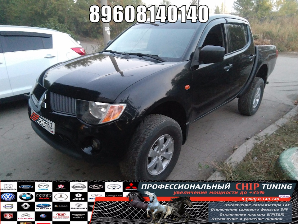 👍👍👍 Чип тюнинг Mitsubishi L200 2.5L — Proshivka-Avto на DRIVE2