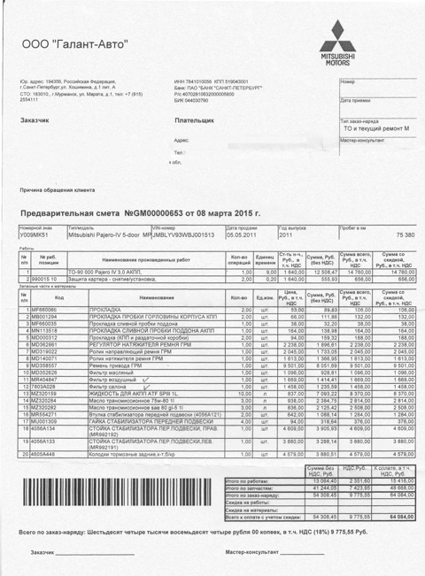 4056A121 Втулка переднего стабилизатора D=29 MMC PAJERO 99- Mitsubishi ...
