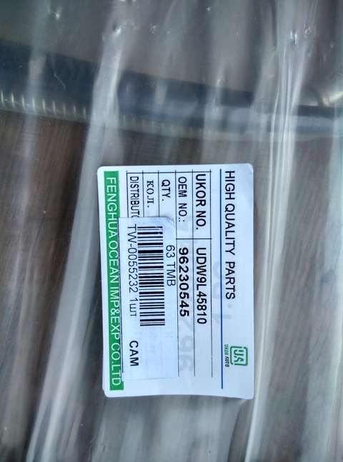 96230545 Трос тормозной GM | Запчасти на DRIVE2