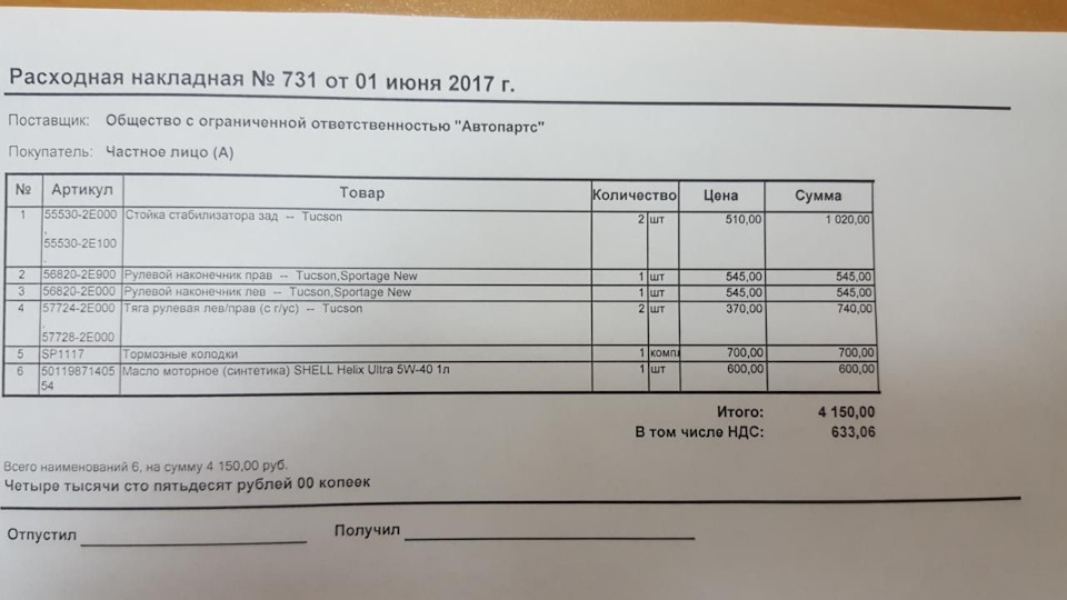 568202E900 Наконечник рулевой тяги KIA HYUNDAI | Запчасти на DRIVE2