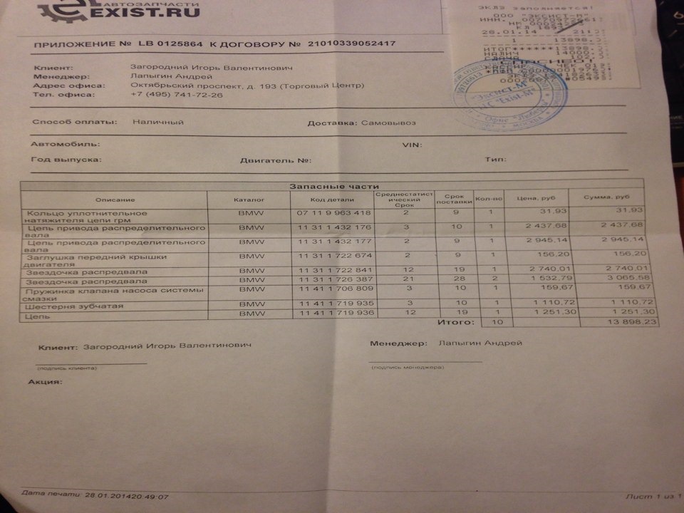 Заказал всё для переборки!)) №2 — BMW 5 series (E34), 2,5 л, 1990 года ...