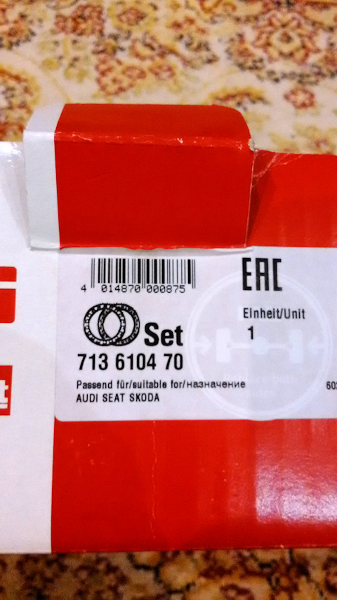 713610470 Комплект подшипника колеса FAG | Запчасти на DRIVE2