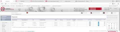 1094591 Опора двигателя задняя (КПП) / Focus 1.6-1.8/1.8TD 98~04 Ford ...