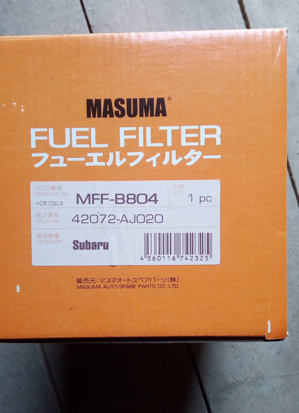 Замена топливного фильтра — Subaru Exiga (YA), 2 л, 2009 года ...