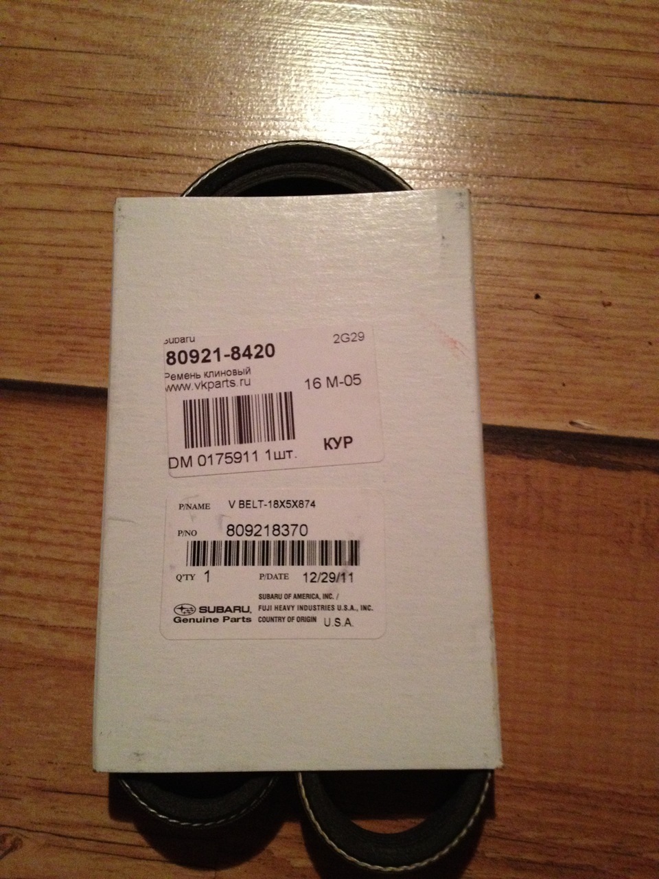Приводные ремни Impreza 2.0. Сравнение поликлиновых ремней Mitsuboshi ...