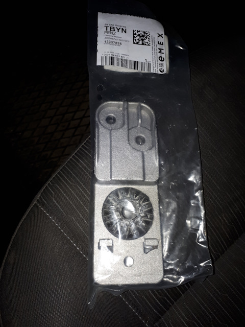 13337826 Кронштеин крепления радиатора нижний GM | Запчасти на DRIVE2