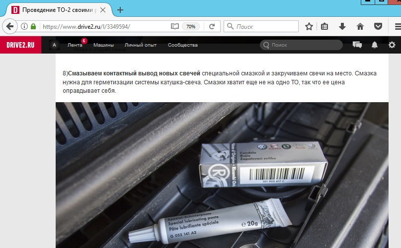 G052141A2 Специальная смазочная паста VAG | Запчасти на DRIVE2