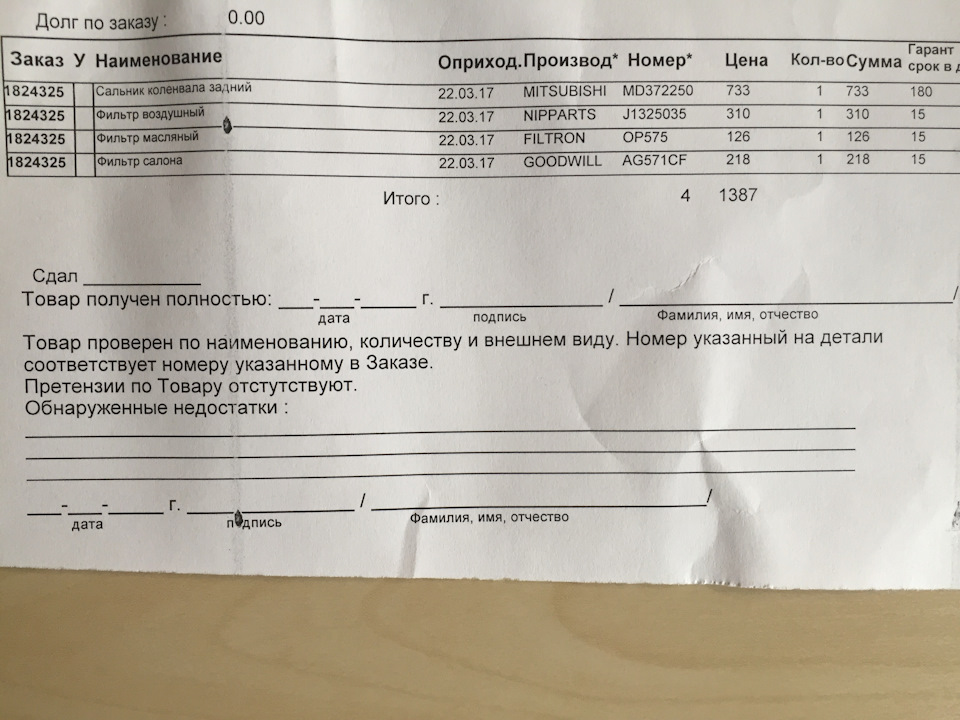 MD372250 Сальник коренной OEM Mitsubishi | Запчасти на DRIVE2