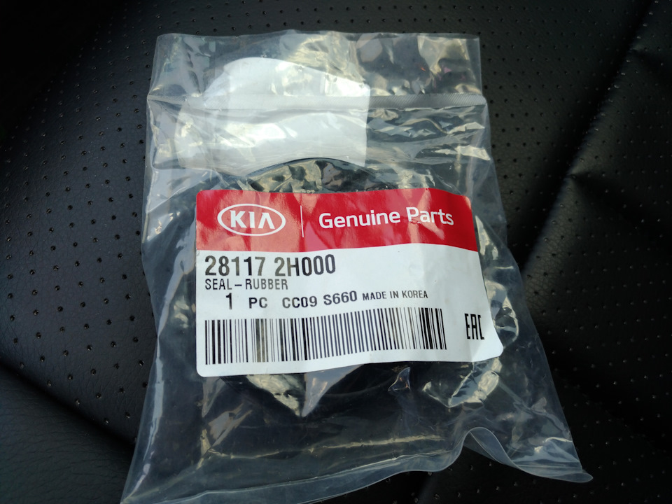 281172H000 Диффузор воздуховода двигателя KIA HYUNDAI | Запчасти на DRIVE2