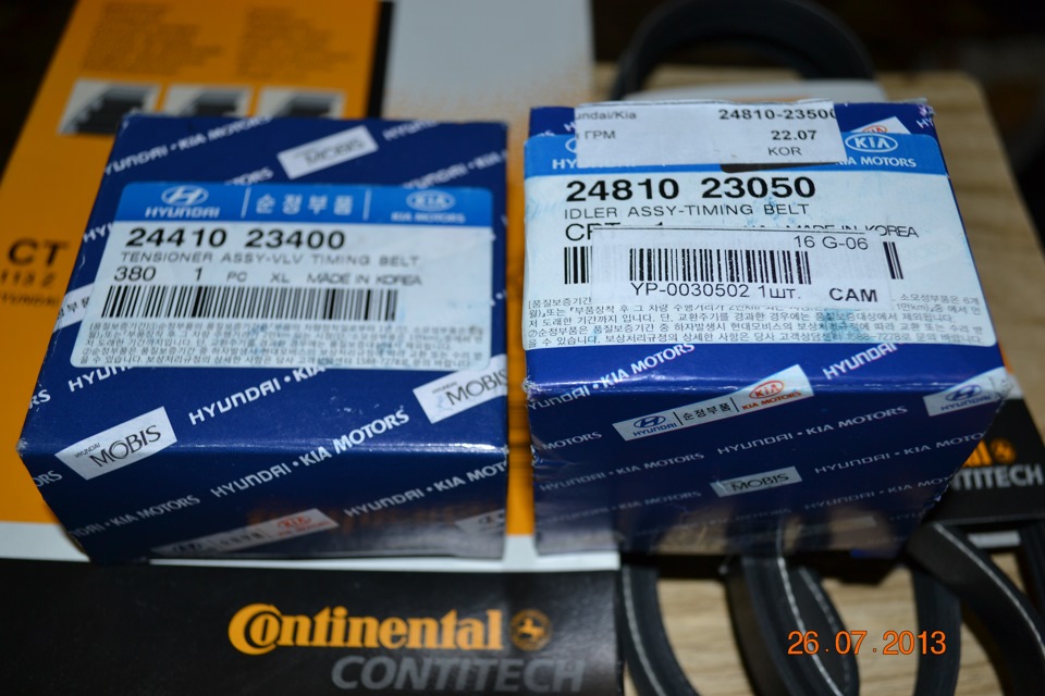 Не большое ТО — KIA Sportage (2G), 2 л, 2005 года | плановое ТО | DRIVE2