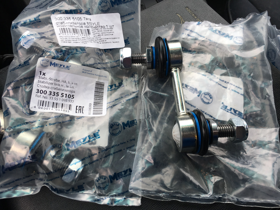 33551095532 Стойка крепления штанги стабилизатора BMW | Запчасти на DRIVE2