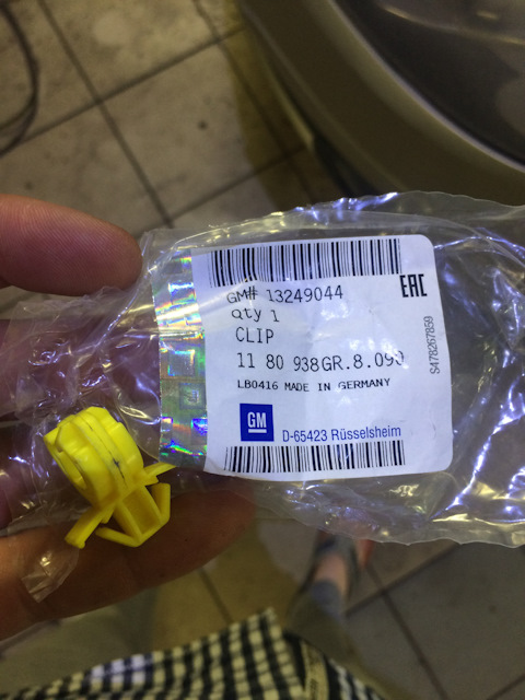 13249044 Фиксатор стойки капота GM | Запчасти на DRIVE2