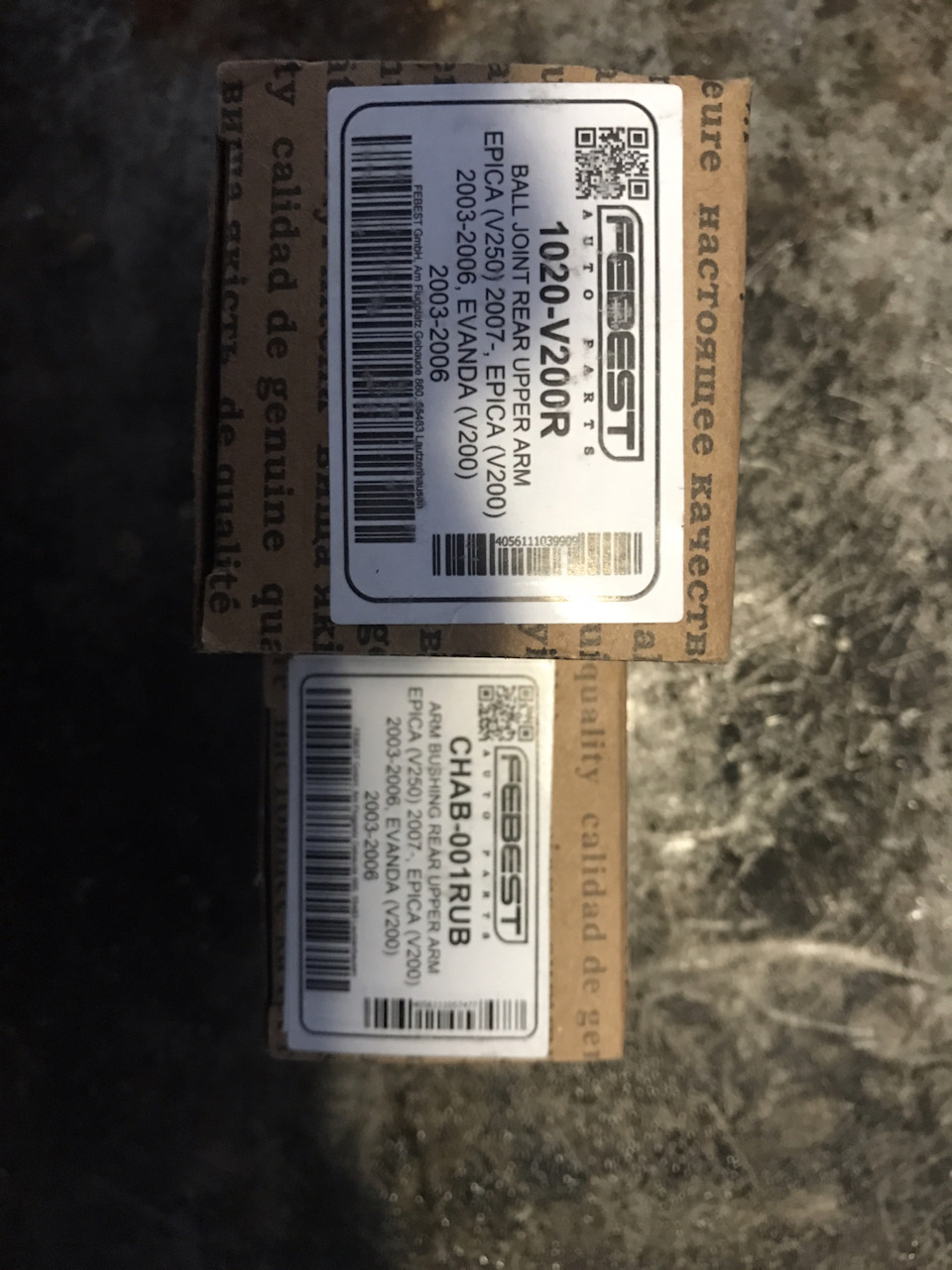 CHAB001RUB САЙЛЕНТБЛОК ЗАДНЕГО ВЕРХНЕГО РЫЧАГА. FEBEST | Запчасти на DRIVE2