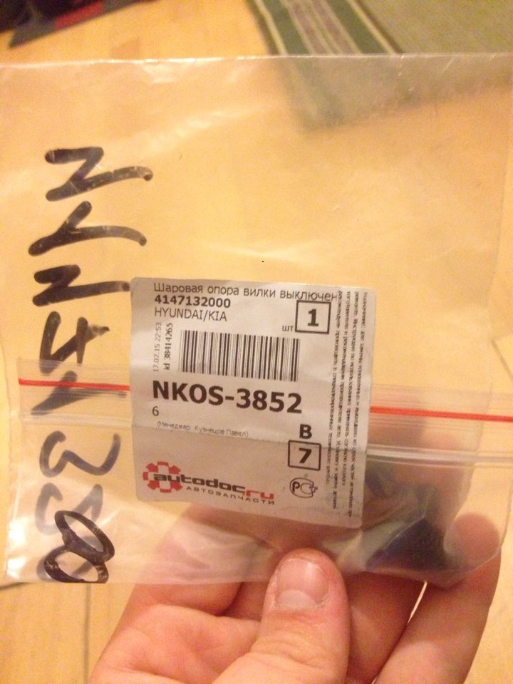 Замена сцепления — Hyundai Elantra (4G), 1,6 л, 2007 года | визит на ...