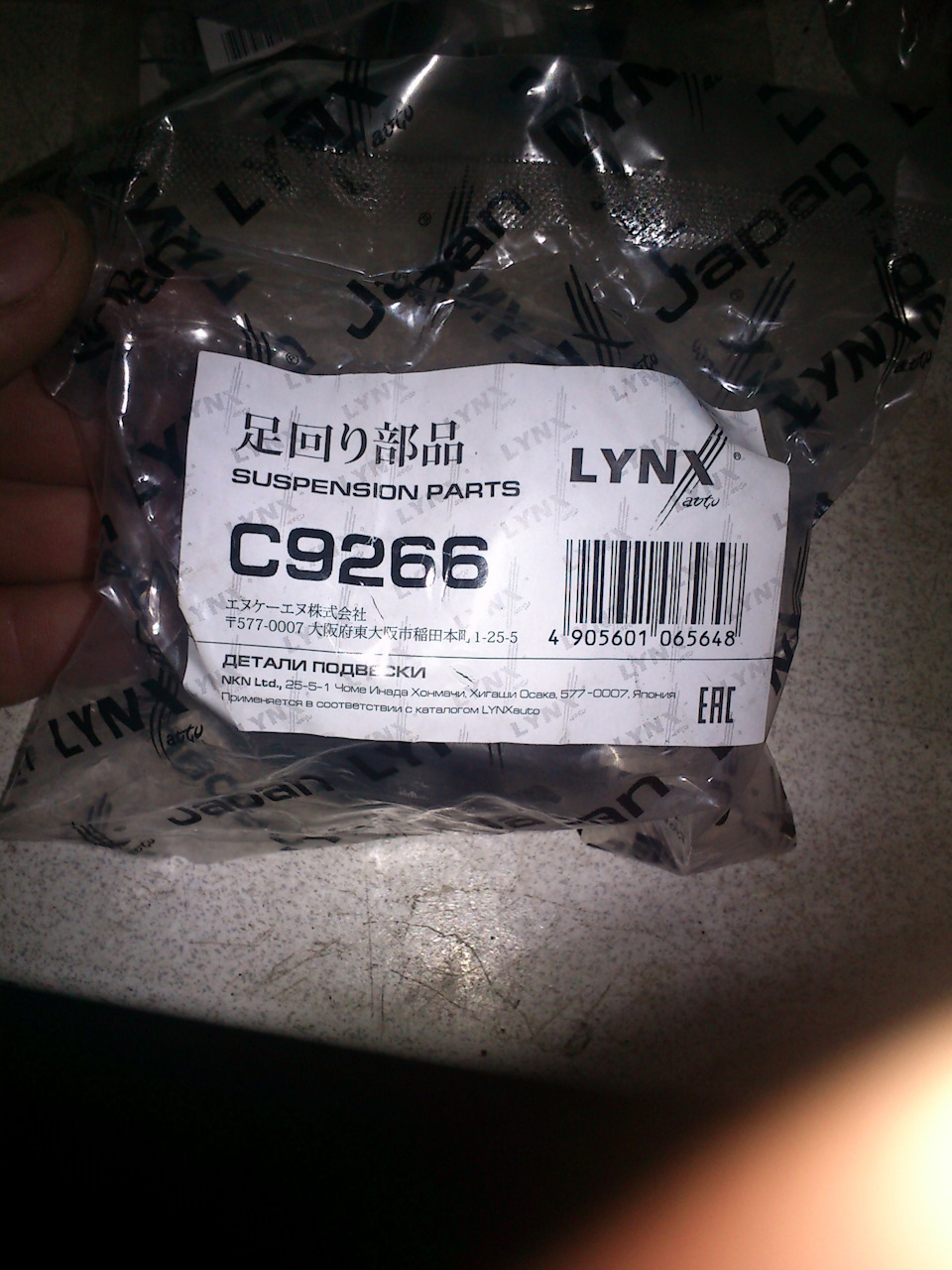 C9266 Сайлентблок гидравл. задний (Без кроншт.) / Нижн. рычаг / Перед ...