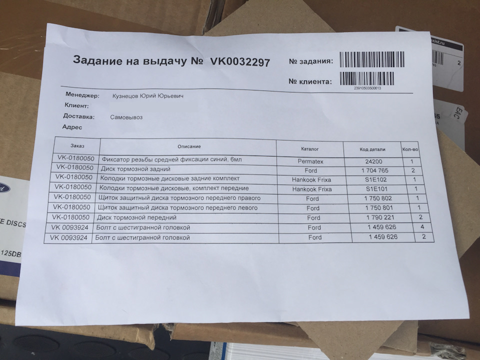 1790221 Диск тормозной FR FOCUS III 11- Ford | Запчасти на DRIVE2