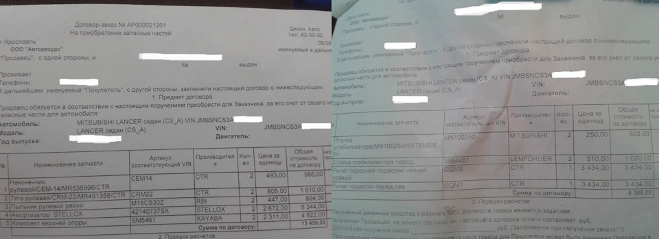 MR491358 Рулевая тяга Mitsubishi | Запчасти на DRIVE2