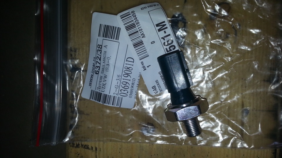 036919081D Датчик давления масла (0,3-0,6bar-зеленый) / Audi, Seat ...