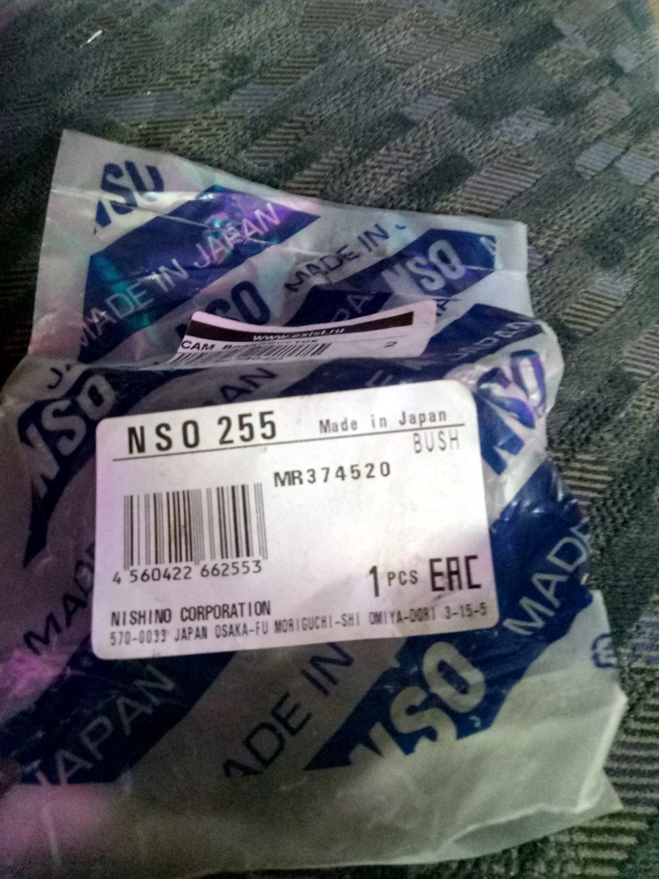 MR374520 Втулка стабилизатора передняя OEM Mitsubishi | Запчасти на DRIVE2