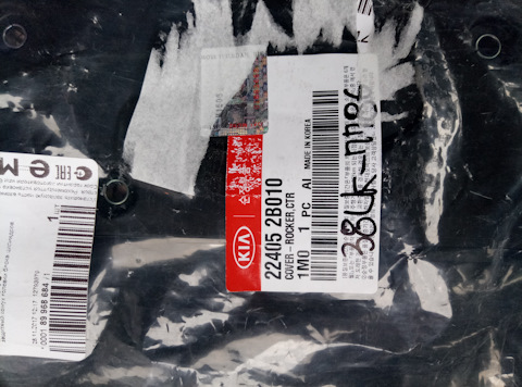 224052B010 Декоративная крышка двигателя KIA HYUNDAI | Запчасти на DRIVE2