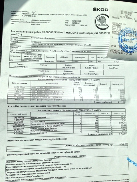 N0177254 Лампа 12V5W VAG | Запчасти на DRIVE2