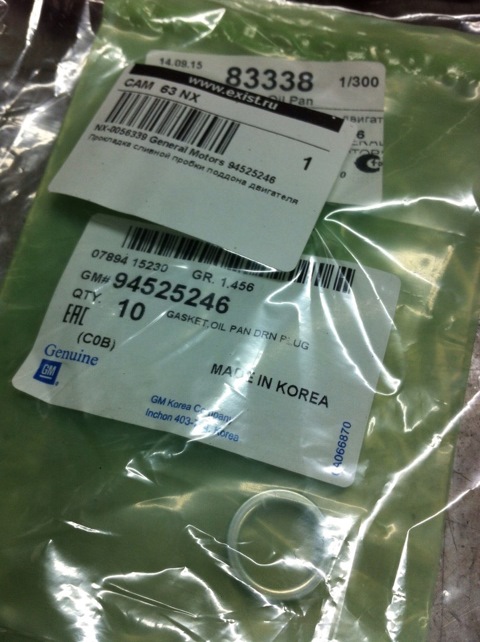 94525246 Кольцо уплотнительное GM | Запчасти на DRIVE2