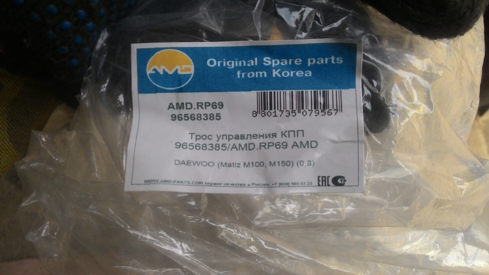 Замена троса МКПП — Daewoo Matiz (M100/M150), 0,8 л, 2011 года | своими ...