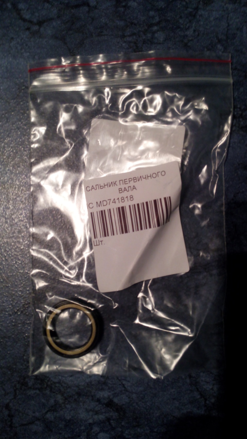 Запчасти для КПП. — BYD F3, 1,6 л, 2007 года | запчасти | DRIVE2